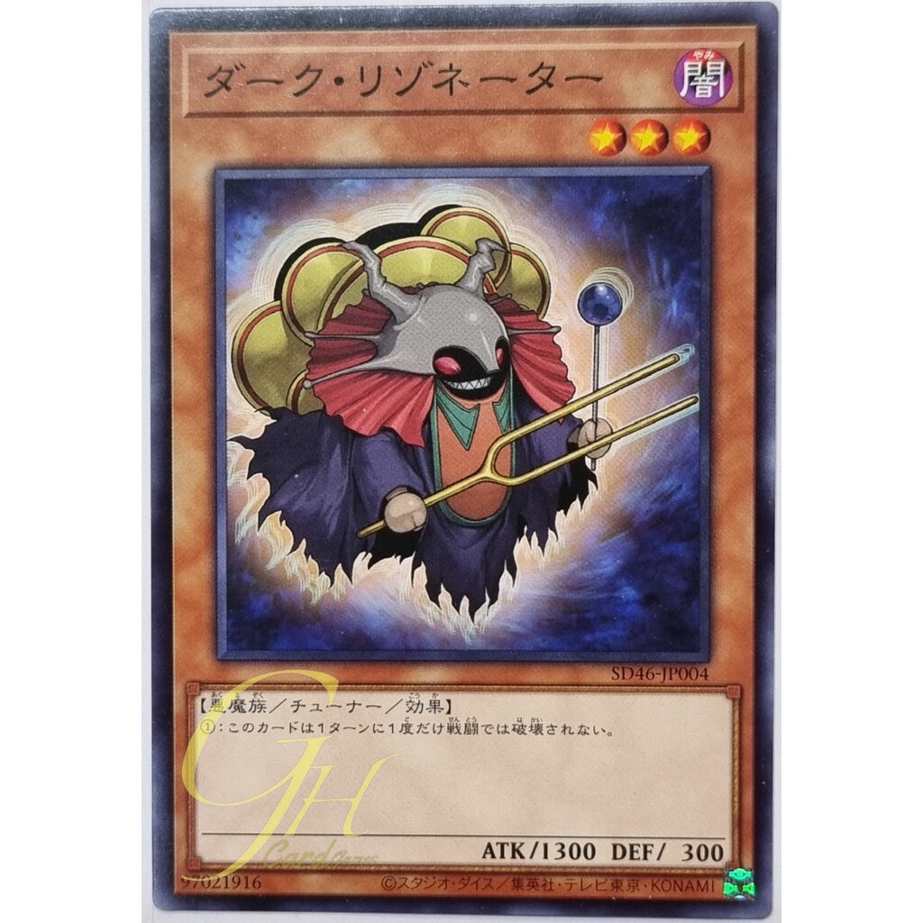 Yugioh [SD46-JP004] Dark Resonator (Common) | Shopee Thailand