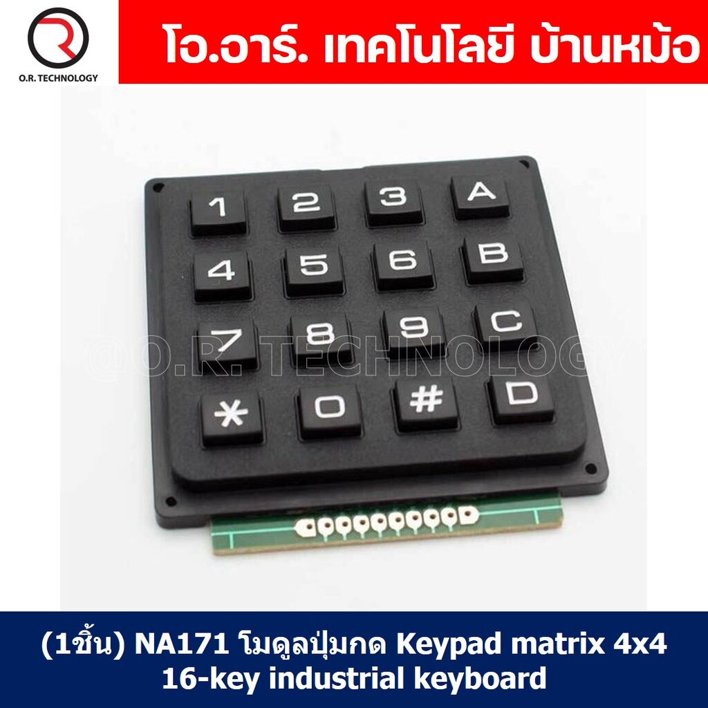 (1ชิ้น) NA171 โมดูลปุ่มกด คีย์บอร์ด 4x4 Keypad matrix 16-key industrial ...