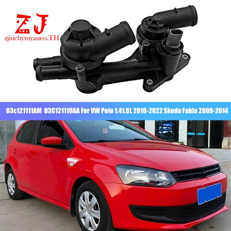 อะไหล่เทอร์โมสตัทหล่อเย็น แบบคู่ อุปกรณ์เสริม สําหรับ VW Polo 1.4/1.6L ...