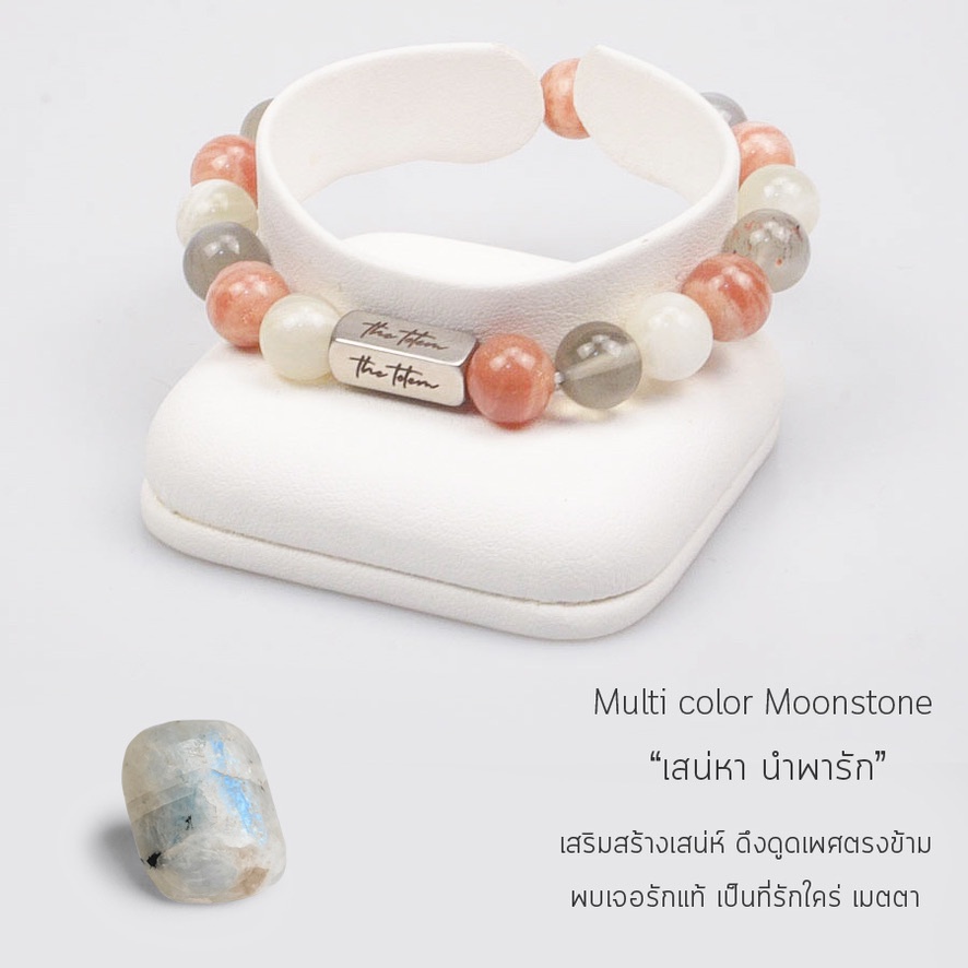 กำไลหิน The Totem Multi Color Moonstone Classic Bracelet | Shopee Thailand