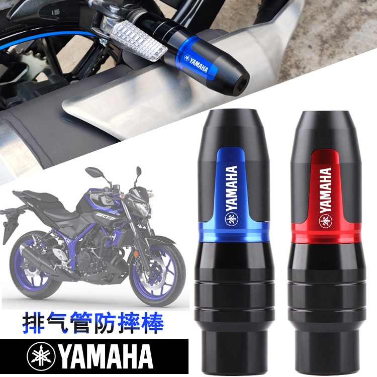 เหมาะสําหรับ Yamaha MT03 YZF-R25/R15/R3 FZ1 FZ8 ดัดแปลงท ่ อไอเสีย Shock-resistant Stick Shock ...