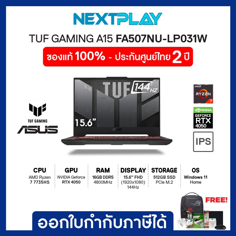 ASUS NOTEBOOK (โน้ตบุ๊ค) TUF GAMING A15 FA507NU-LP031W/15.6"FHD/Ryzen7 ...