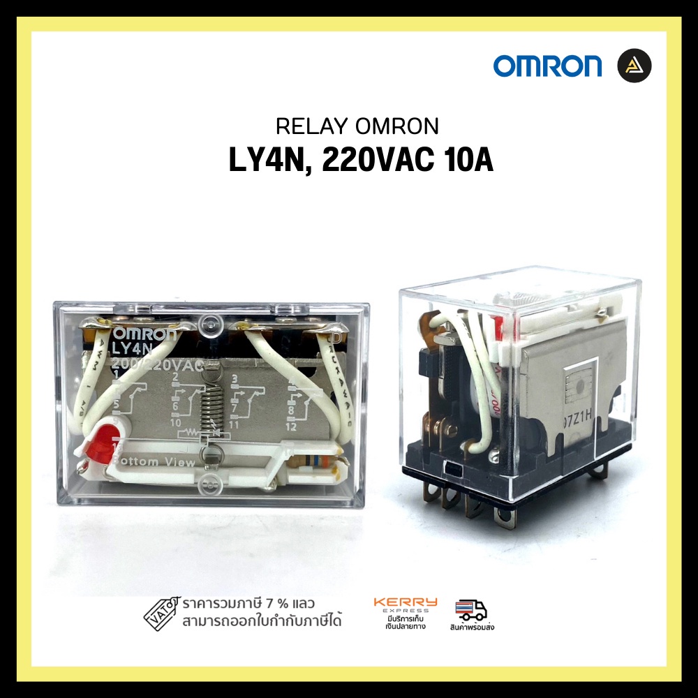 RELAY OMRON LY4N,220VAC 10A | Shopee Thailand