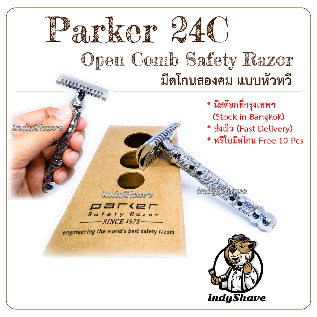 มีดโกนพระ,มีดโกนสองคม PARKER 24C DOUBLE-EDGE SAFETY RAZOR (OPEN COMB ...