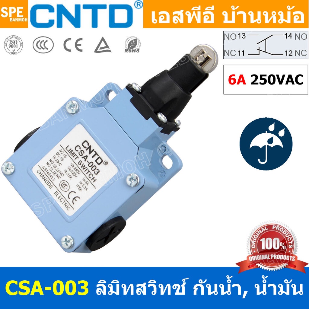 CSA-003 ลิมิทสวิทช์ Limitswitch Limit Switch CSA 003 CNTD ลิมิตสวิทย์ ...
