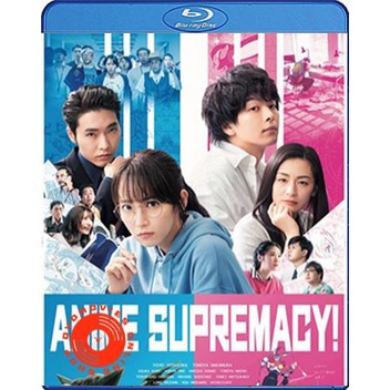 Blu-ray Anime Supremacy! (2022) วัยชน คนเมะ (เสียง Japanese | ซับ ไทย ...