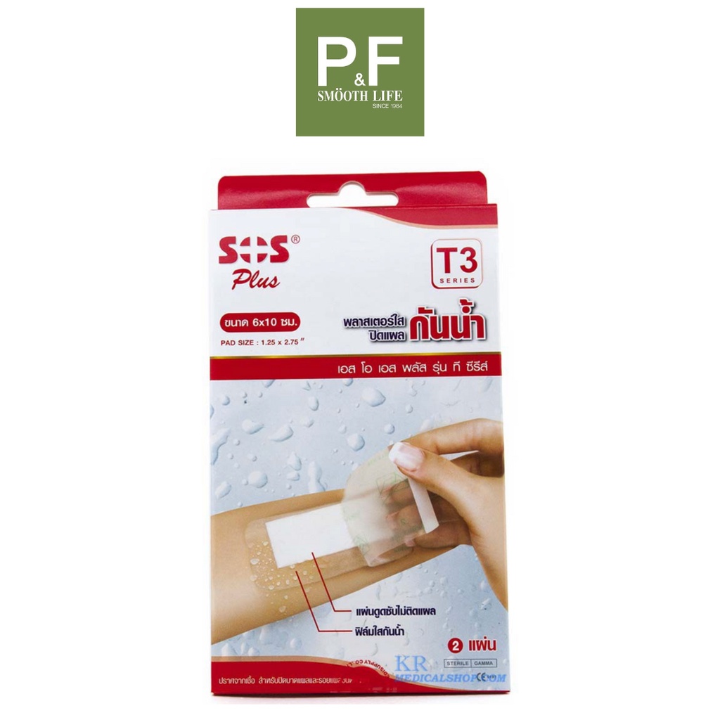พลาสเตอร์ใสกันน้ำ SOS PLUS WATERPROOF TRANSPARENT T3 | Shopee Thailand