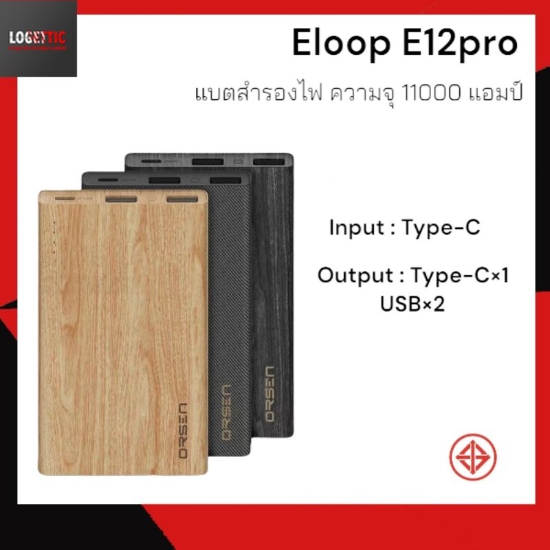 แท้100% ส่งไว รับประกัน1ปีเต็ม! Eloop รุ่น E12/E12PRO E12 Pro แบตสำรอง11000mAh รองรับ PD สูงสุด ...