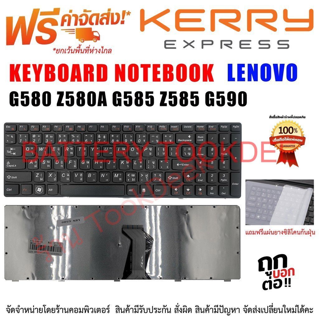 KEYBOARD LENOVO คีย์บอร์ด เลโนโว่ Lenovo G580 G580A G585 G585A Z580 ...