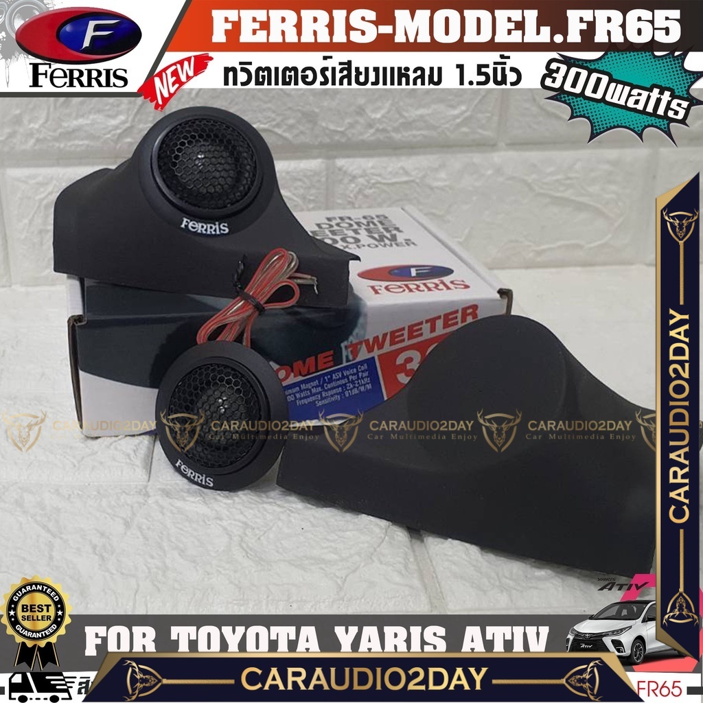 💖ประกอบให้💖 หูช้างเสียงแหลมตรงรุ่น TOYOTA YARIS ATIV ประกอบเข้ากับ ...