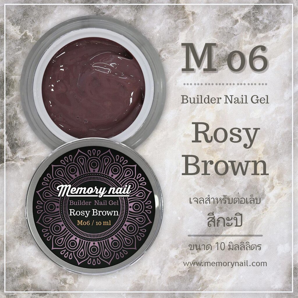 เจลต่อเล็บ Memory nail รหัส M06 ขนาด 10ml สีกะปิ Rosy Brown | Shopee Thailand