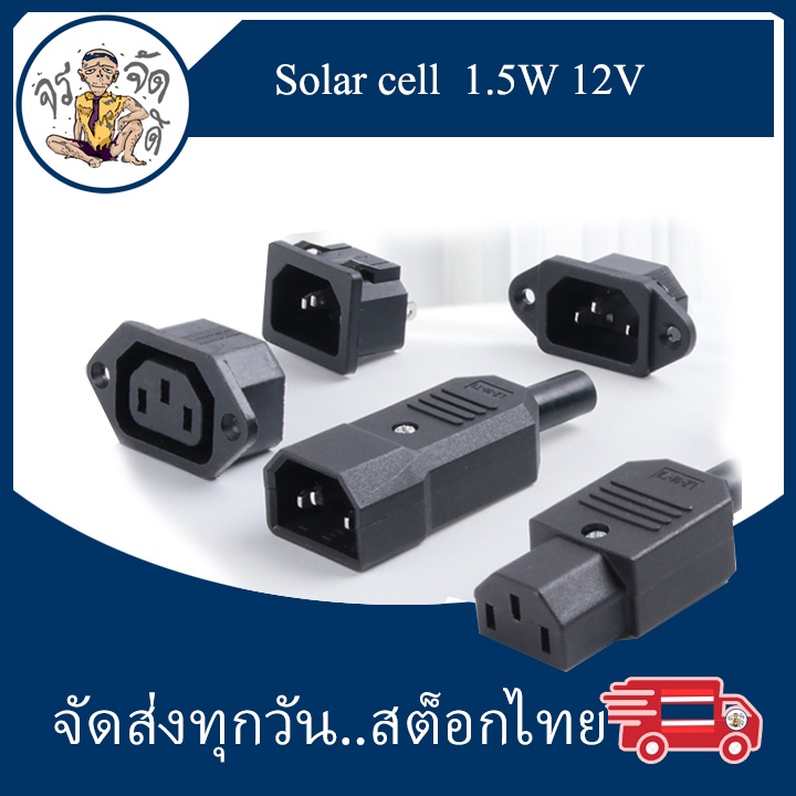 ปลั๊กไฟ AC เต้ารับ AC-04 AC-05 AC-06 ปลั๊กไฟ Power 3 ขา AC Inlet Socket แผงยึด 10A 15A 250V 220V ...