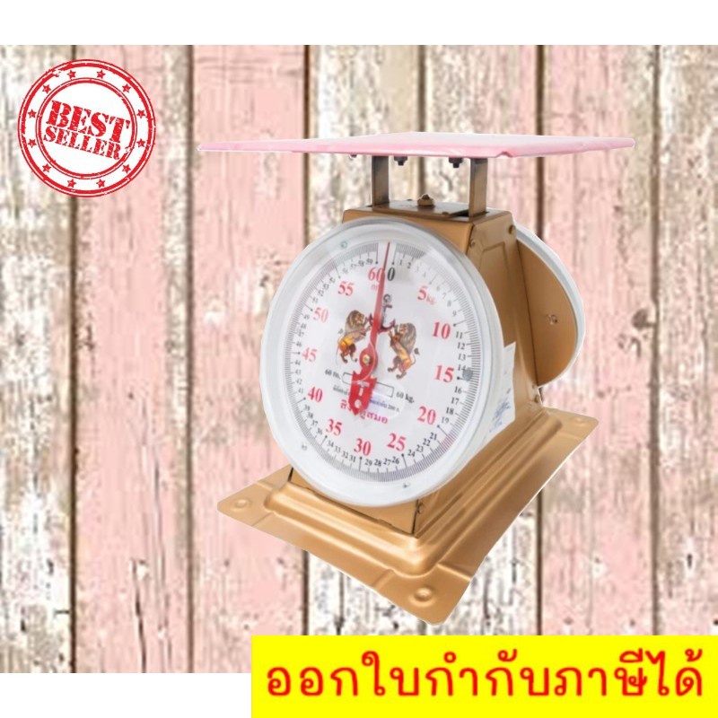 Premium Scales for 60 KG จานแบน 60 กิโล ตาชั่งสินค้า ตราสิงห์คู่สมอ ...