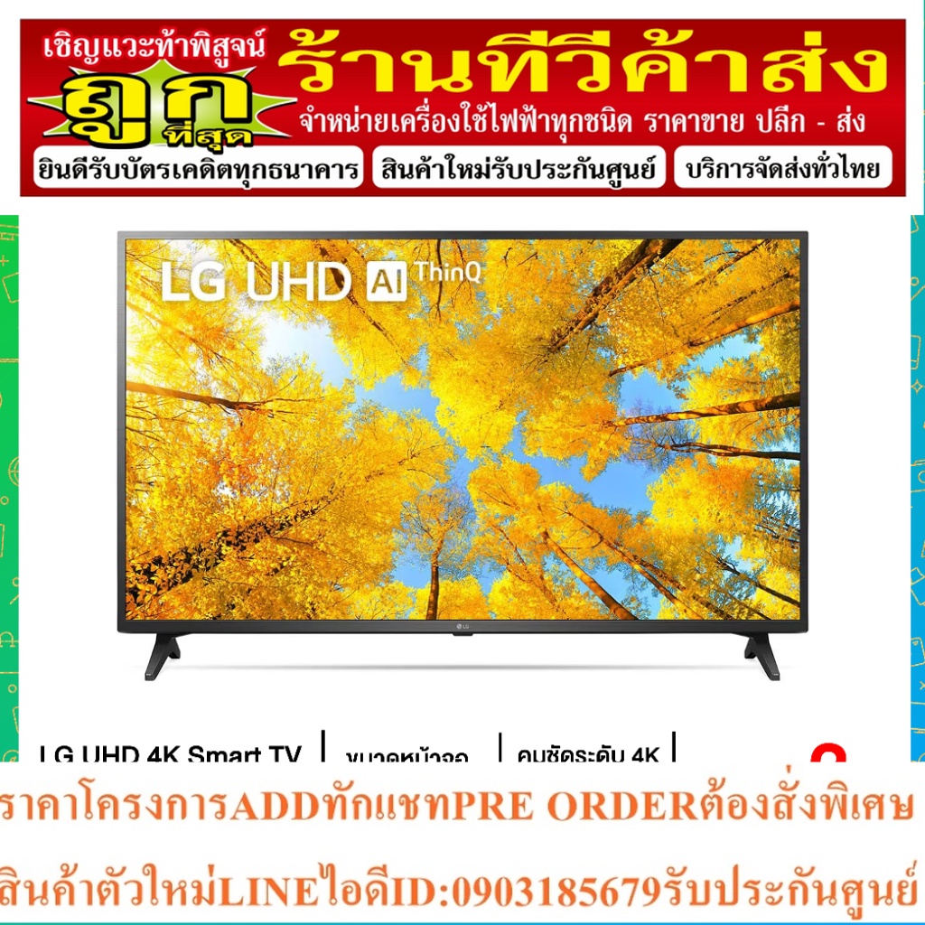 LG UHD 4K Smart TV รุ่น 55UQ7500PSF | Real 4K l HDR10 Pro l LG ThinQ AI ...