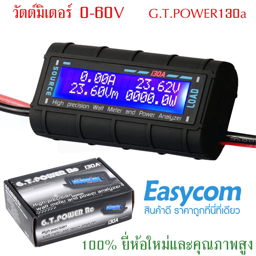 Watt meter Volt meter Hot G.T.POWER RC LCD 60V dc 130A วัตต์มิเตอร์ และ ... Watt meter Volt meter Hot G.T.POWER RC LCD 60V dc 130A วัตต์มิเตอร์ และ ...