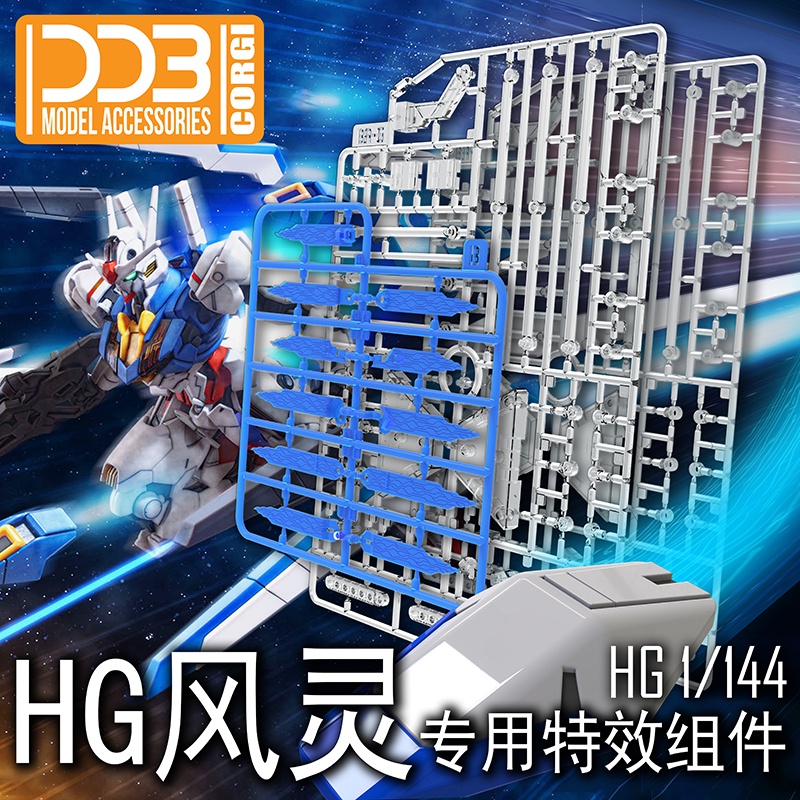 DDB TWFM HG 1/144 Aerial Funnel Effects Unit Addon parts | Shopee Thailand