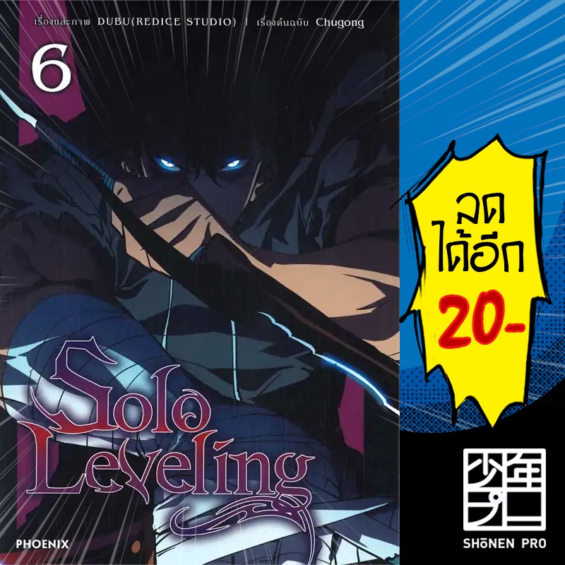 สั่งซื้อ solo leveling มังงะ ในราคาสุดคุ้ม | Shopee Thailand