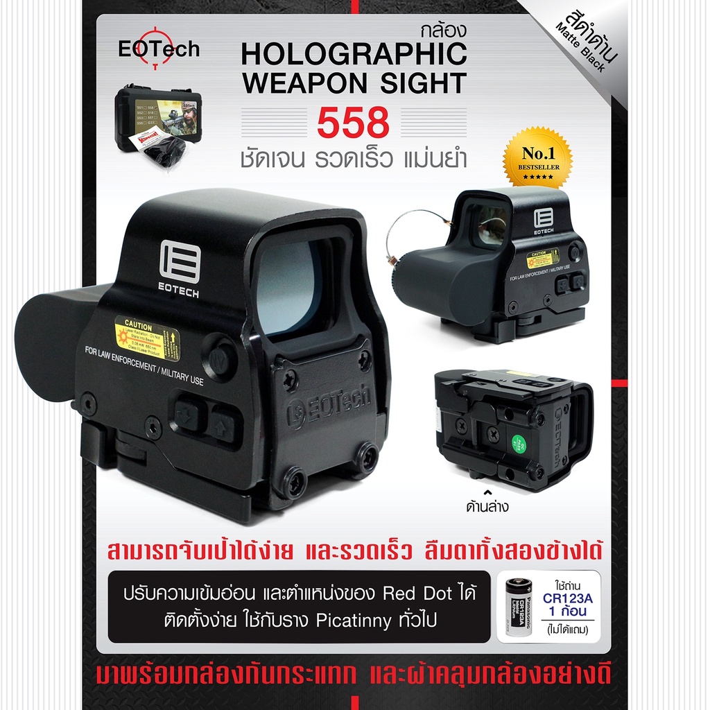 EOTech 558 กล้อง Holographic weapon sight | Shopee Thailand