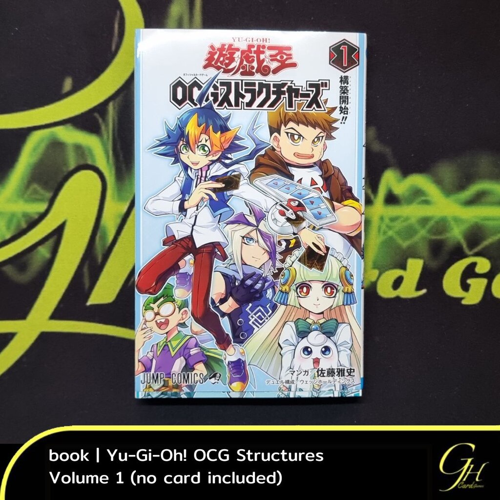 Yugioh [YO01-JP] Yu-Gi-Oh! OCG Stories Volume 1 (no card) | Shopee Thailand