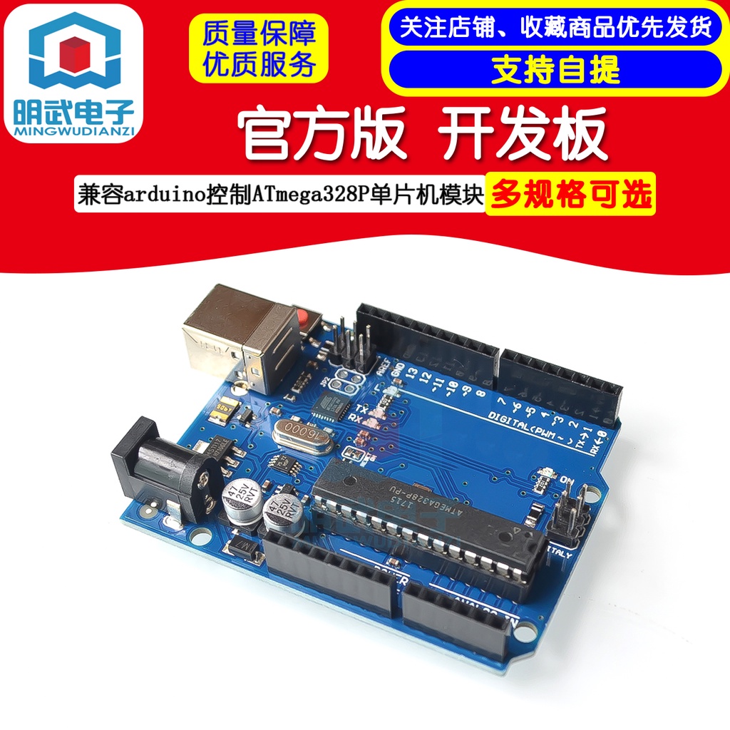 บอร์ดไมโครคอนโทรลเลอร์ UNO-R3 ATmega328P ชิปโมดูลเดี่ยว สําหรับ arduino ...