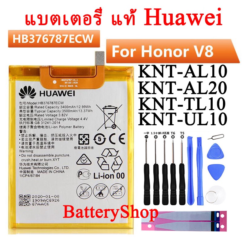 แบตเตอรี่ แท้ Huawei Honor V8 KNT-AL10 KNT-AL20 KNT-TL10 KNT-UL10 ...