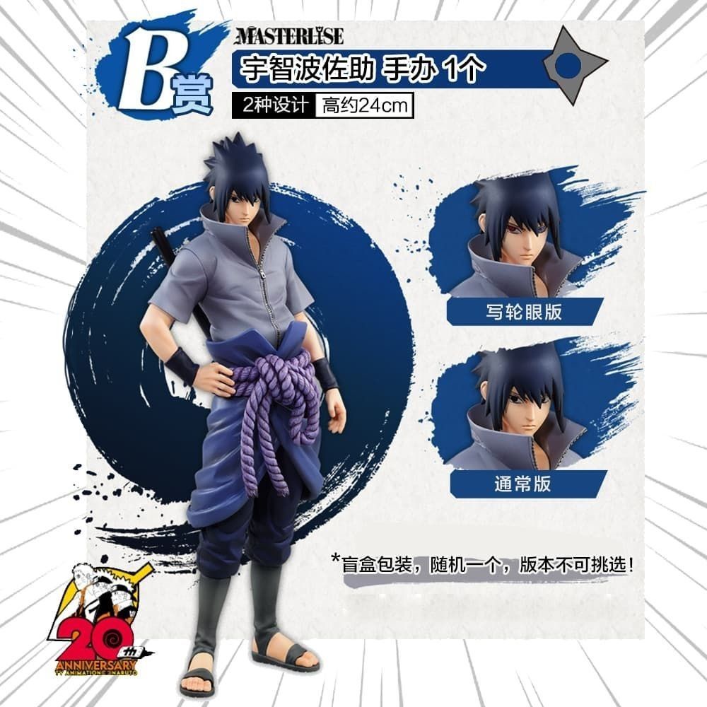 Bandai Ichiban Kuji Naruto Shippuden Uchiha Sasuke B Reward Normal Eyes ...