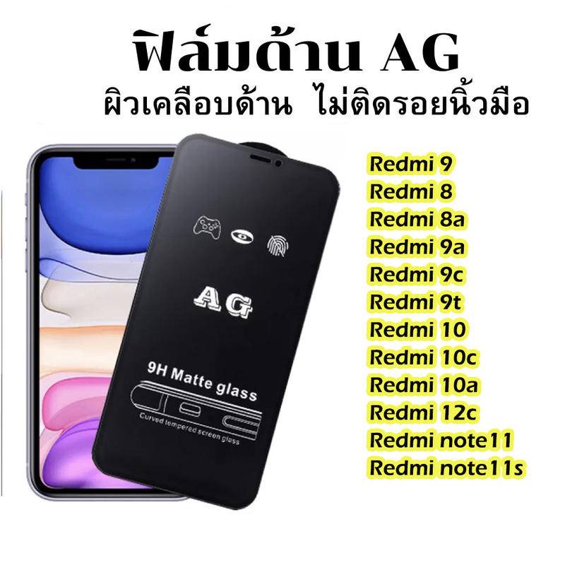 AG ฟิล์มด้าน Redmi 12 12C/10c/A2 plus/A1/redmi note12 pro/Redmi10/Redmi 8/8a Redmi note8/note9s ...