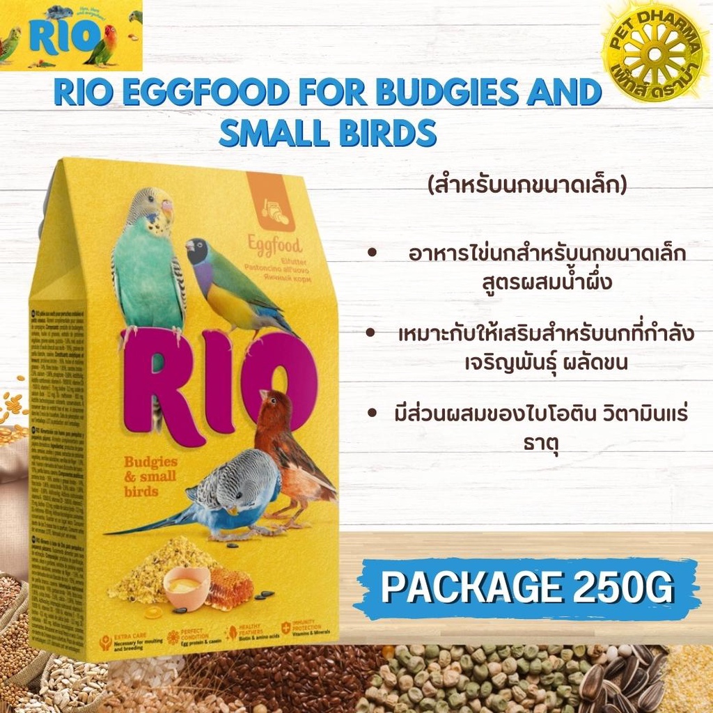 RIO Eggfood อาหารไข่สำหรับฟิ้นซ์ คีรีบูน หงส์หยก เลิฟเบิร์ด ฟอพัส และนก ...