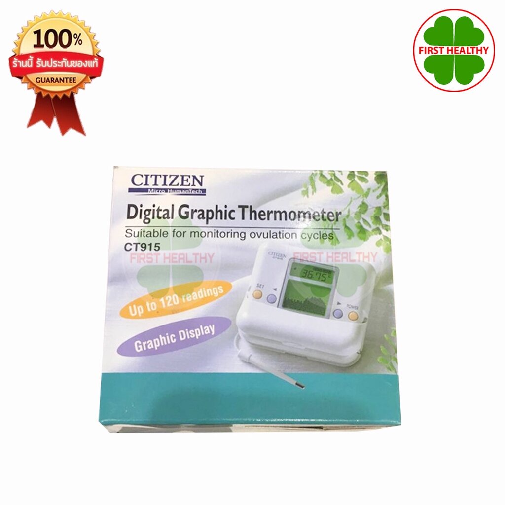 ปรอทวัดไข้ดิจิตอล ซิติเซน CITIZEN Digital Thermometer รุ่น CT422 และ CT-513W | Shopee Thailand