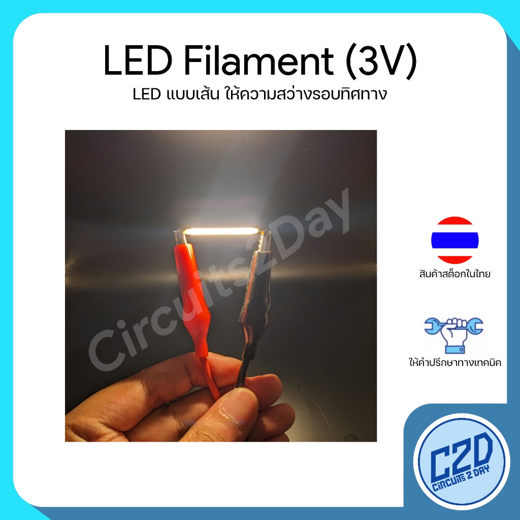 LED COB Filament 3V แอลอีดี แบบเส้น ให้ความสว่างรอบทิศทาง หลากหลายสี ...