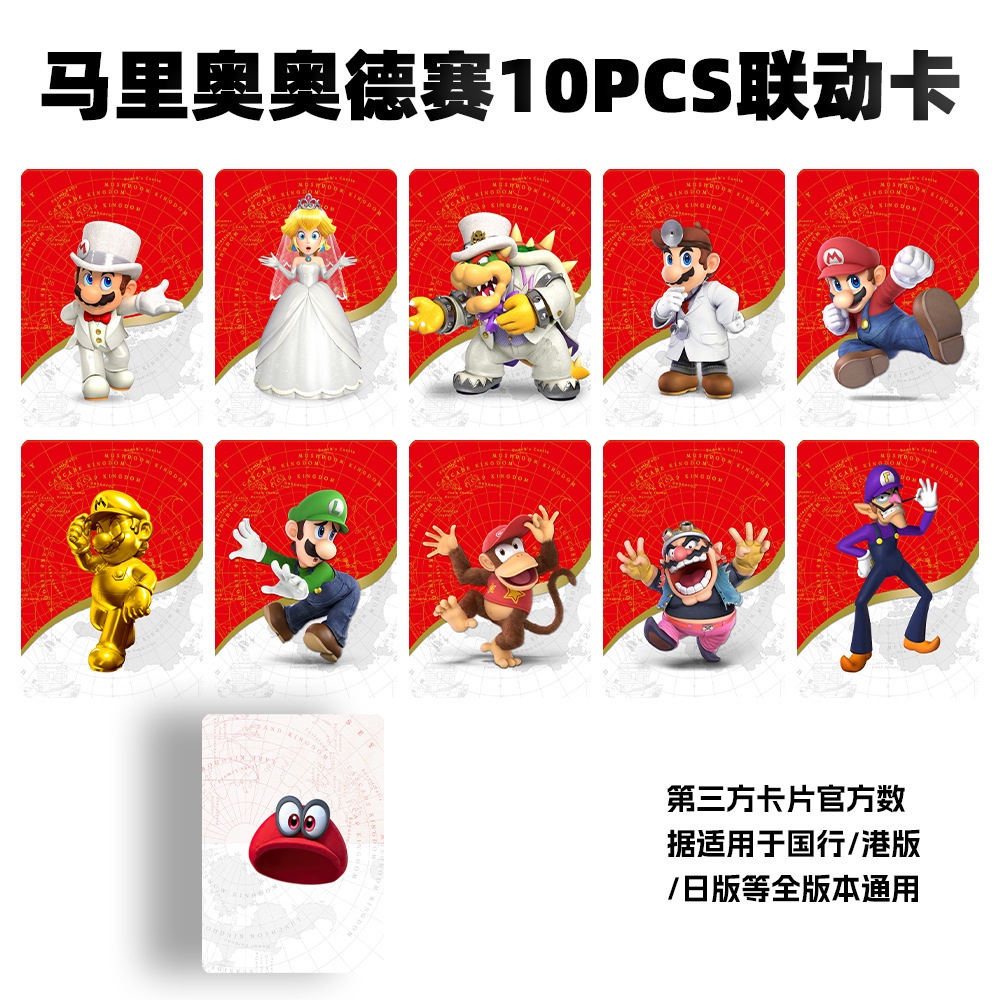 การ์ด Super Mario Odyssey amiibo nfc ครบชุด 10 สวิตช์เกมอุปกรณ์ประกอบ ...