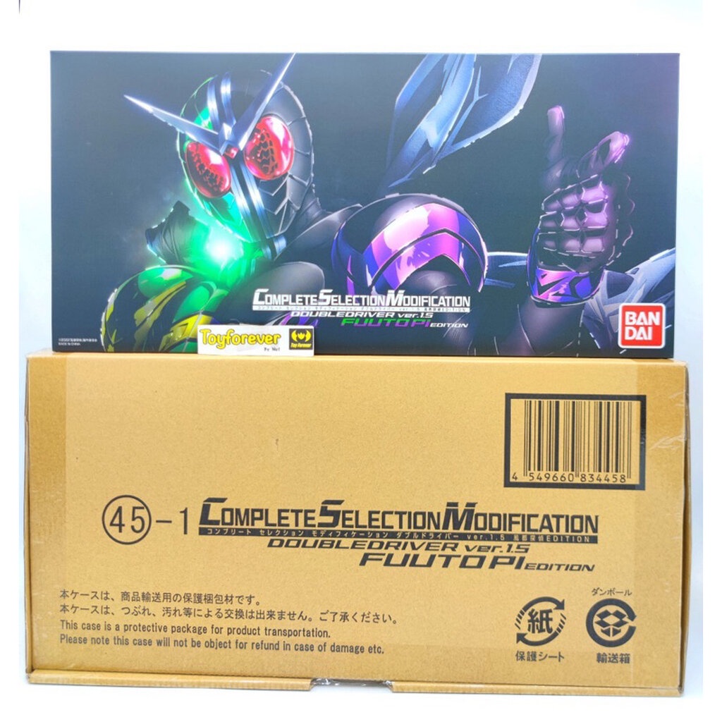 Csm DOUBLE DRIVER VER. 1.5 (FUUTOPI) EDITION มือ1 | Shopee Thailand