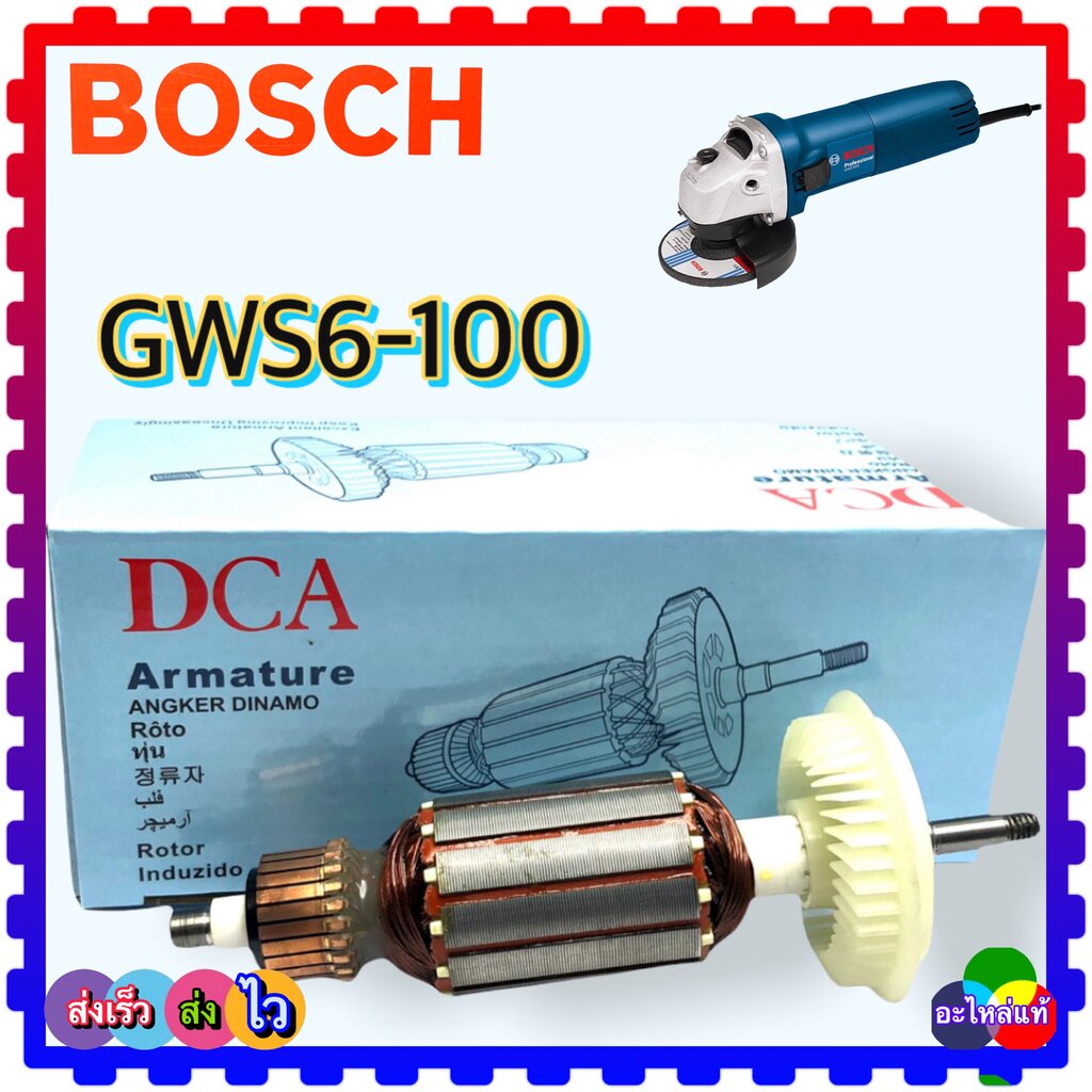 (DCA) ทุ่นหินเจียร4นิ้ว Bosch 6-100, 060, 8-100, GWS6-100, GWS060, GWS5 ...