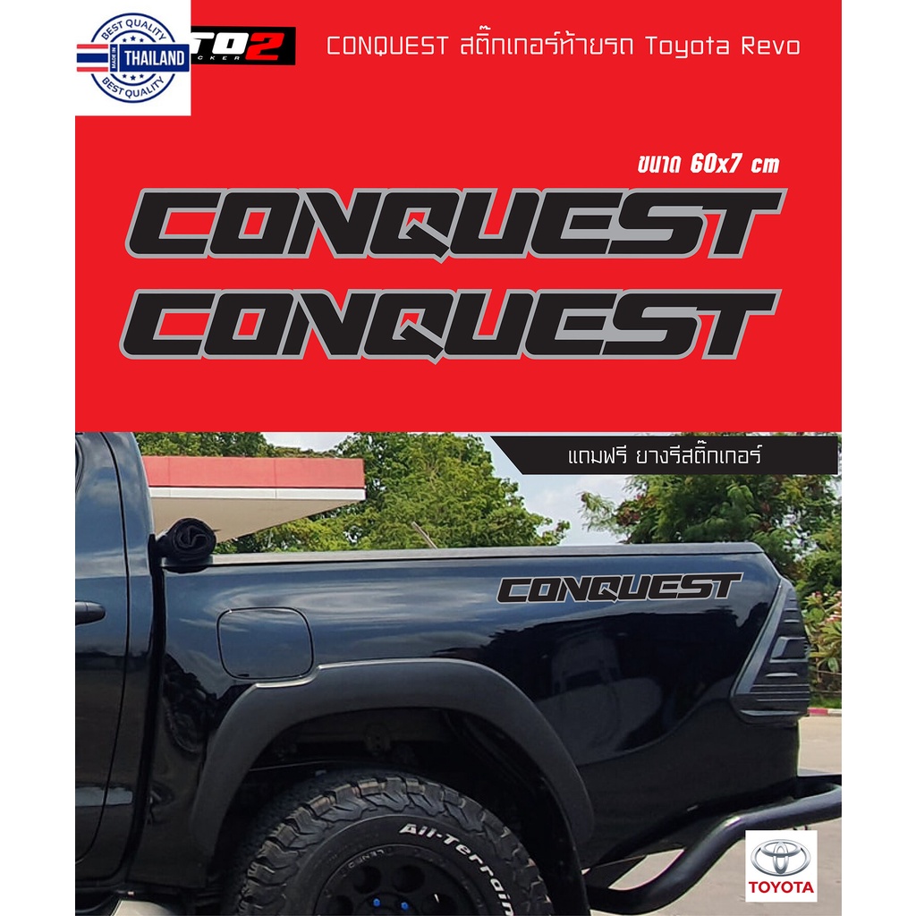 CONQUEST สติ๊กเกอร์แก้มท้ายรถยนต์กระะ Toyota Revo ขนาด 60x7 cm. จำนวน2 ...