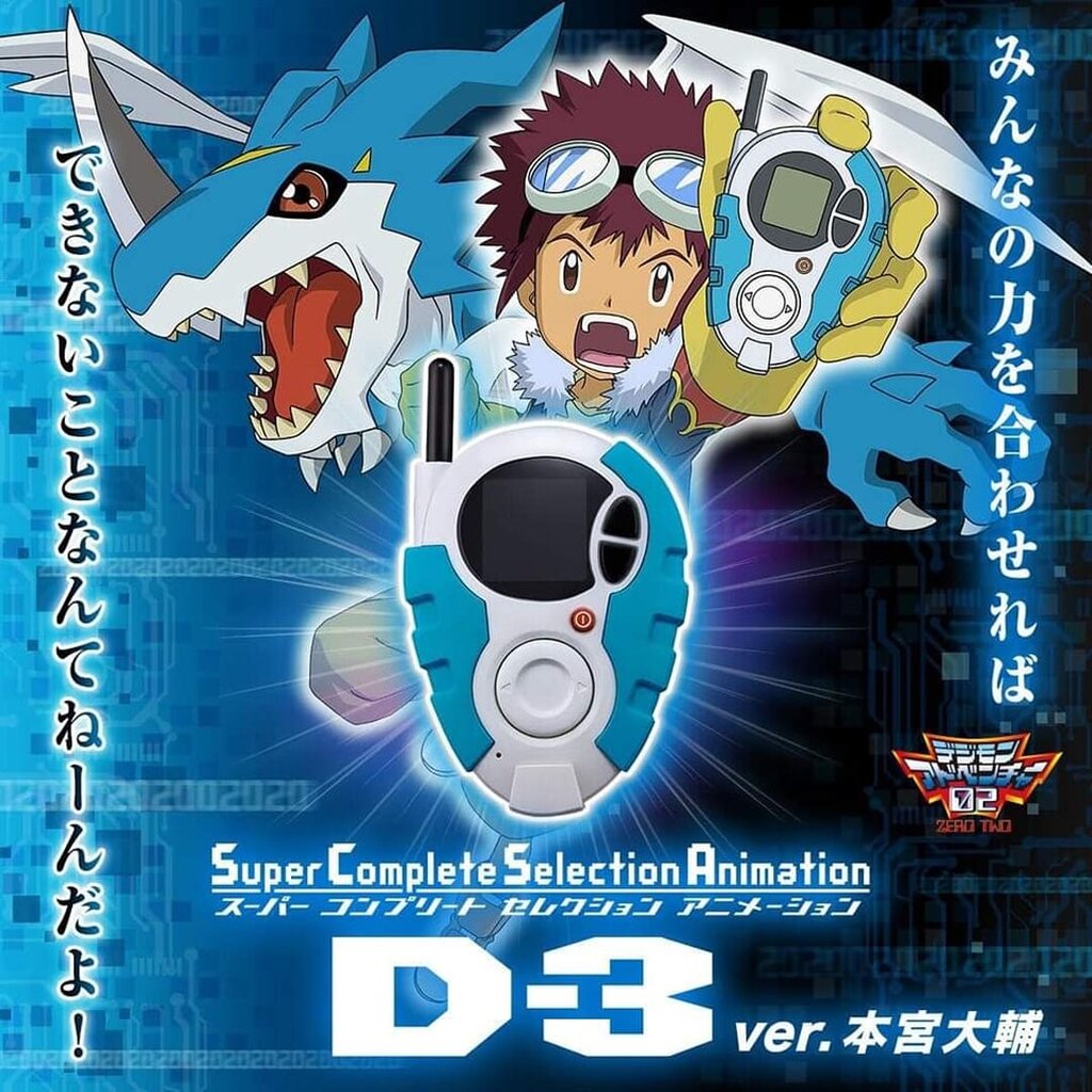 Digivice D3 "Super Complete Selection Animation" | Shopee Thailand