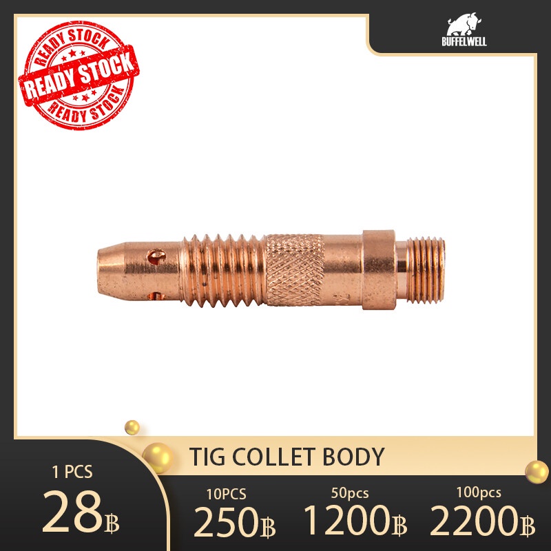 หัวจับจำปา (คอลเลทบอดี้) อะไหล่อุปกรณ์หัวเชื่อมอาร์กอน wp17/wp18/wp26 ...