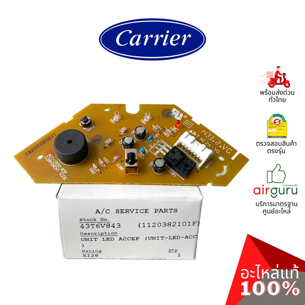 แผงรับสัญญาณรีโมท Carrier รหัส TCTC-43T6V843 ** UNIT LED ACCEP บอร์ดดิสเพล อะไหล่แอร์ แคเรียร์ ...
