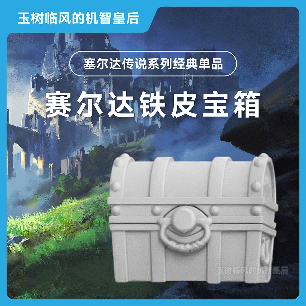 Zelda treasure chest NS card storage switch game accessories kick ...