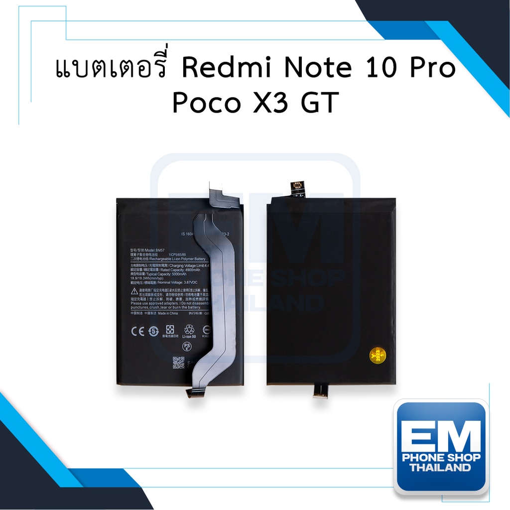 แบตเตอรี่ Redmi Note10 Pro / Poco X3 GT / BM57 แบตมือถือ แบตโทรศัพท์ แบตเตอรี่โทรศัพท์ สินค้ามี ...