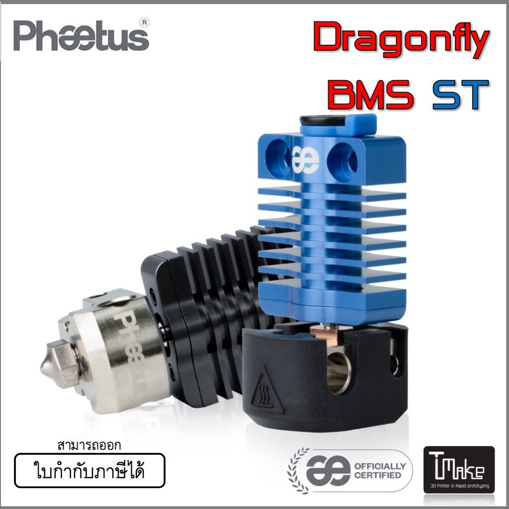 Phaetus Dragonfly BMS Standard Flow Hotend All Metal 1.75mm | Shopee Thailand