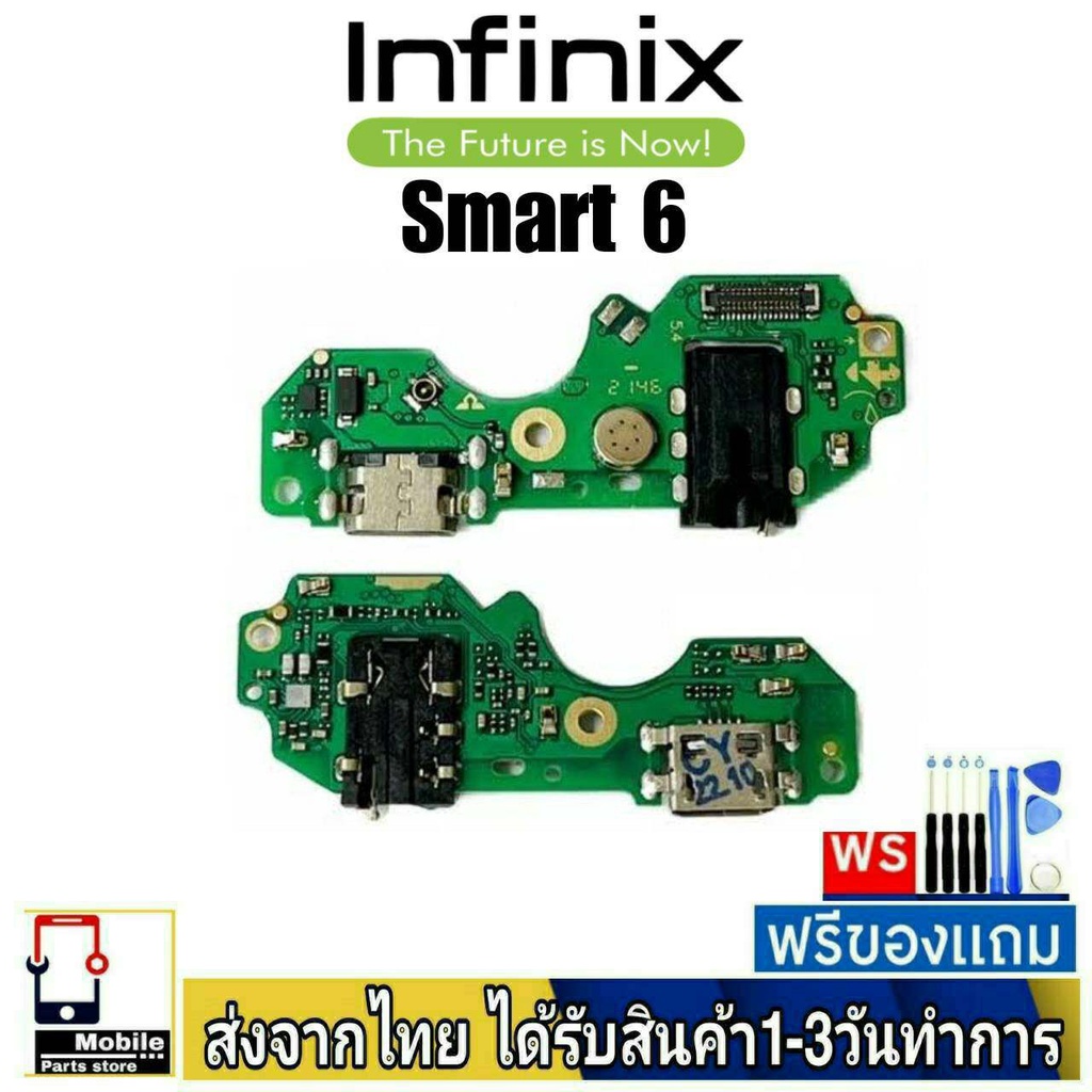 แพรตูดชาร์จ infinix Smart6 อะไหล่มือถือ Smart 6 | Shopee Thailand