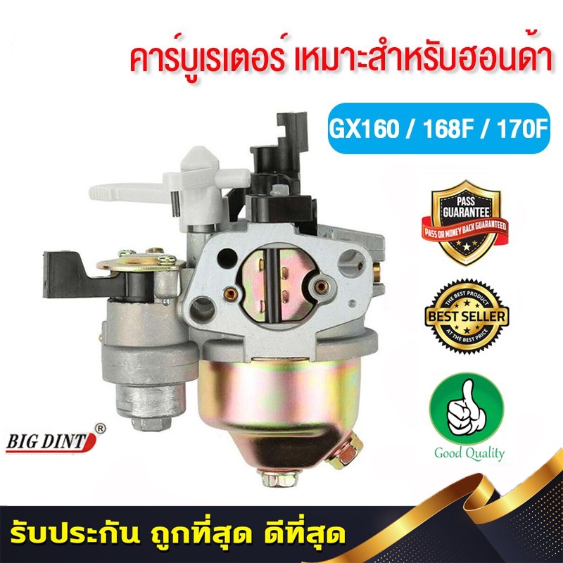 คาบู GX160 คาบูเรเตอร์เครื่องยนต์5.5 เครื่องยนต์6.5 เครื่องอเนกประสงค์ ...