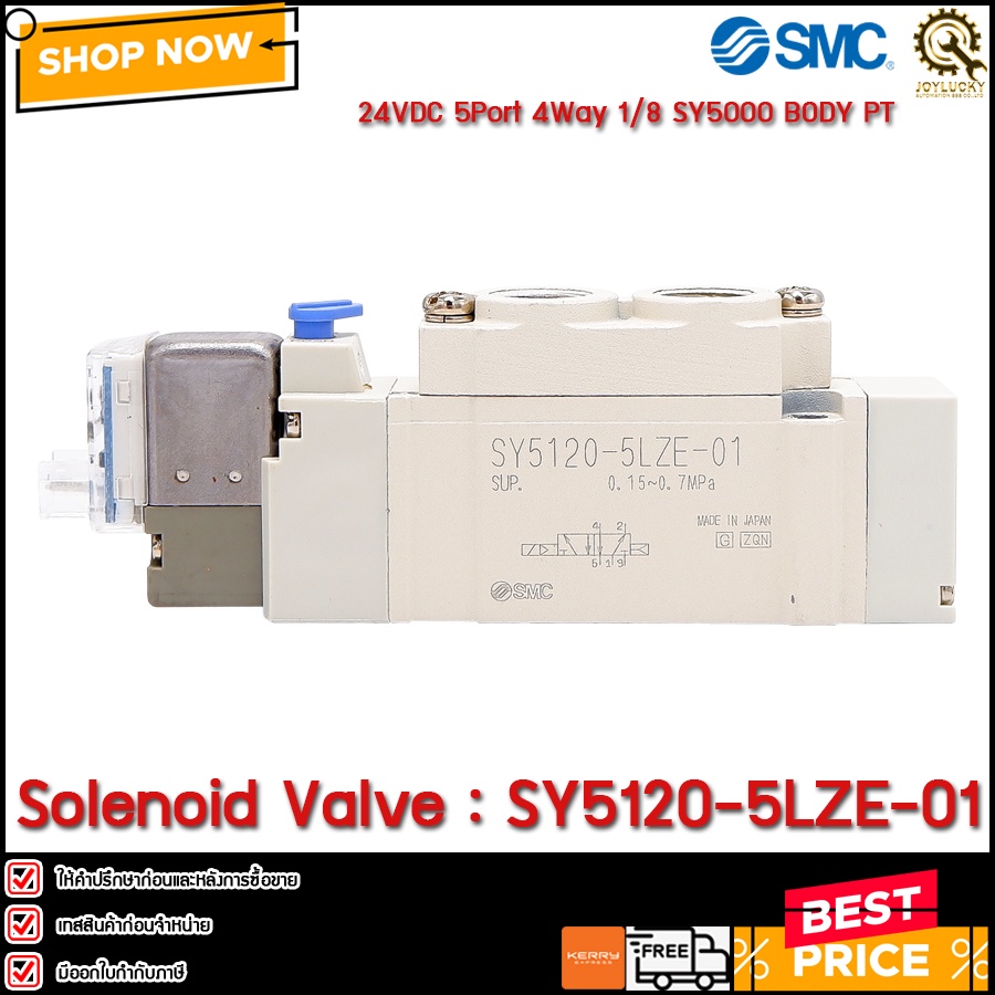 Solenoid Valve SMC SY5120-5LZE-01 ,24VDC 1/8 **CH | Shopee Thailand