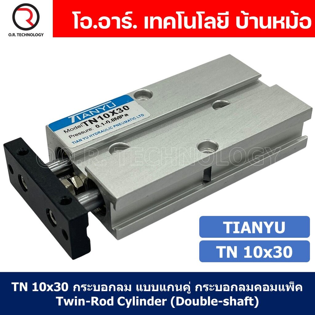 (1ชิ้น) TN 10x30 กระบอกลม แบบแกนคู่ กระบอกลมคอมแพ็ค 2 แกน Twin-Rod ...