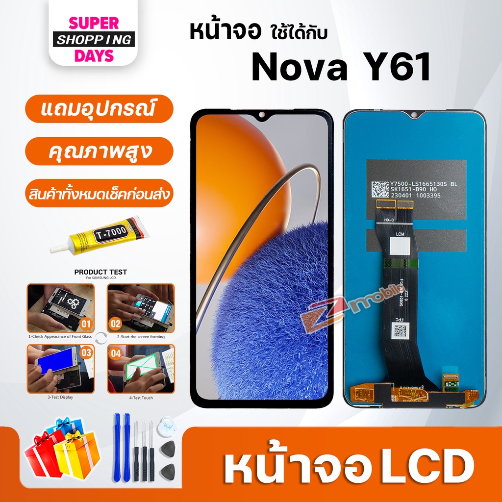หน้าจอ LCD หัวเว่ย Nova Y61 อะไหล่มือถือ พร้อมทัชสกรีน LCD Screen ...