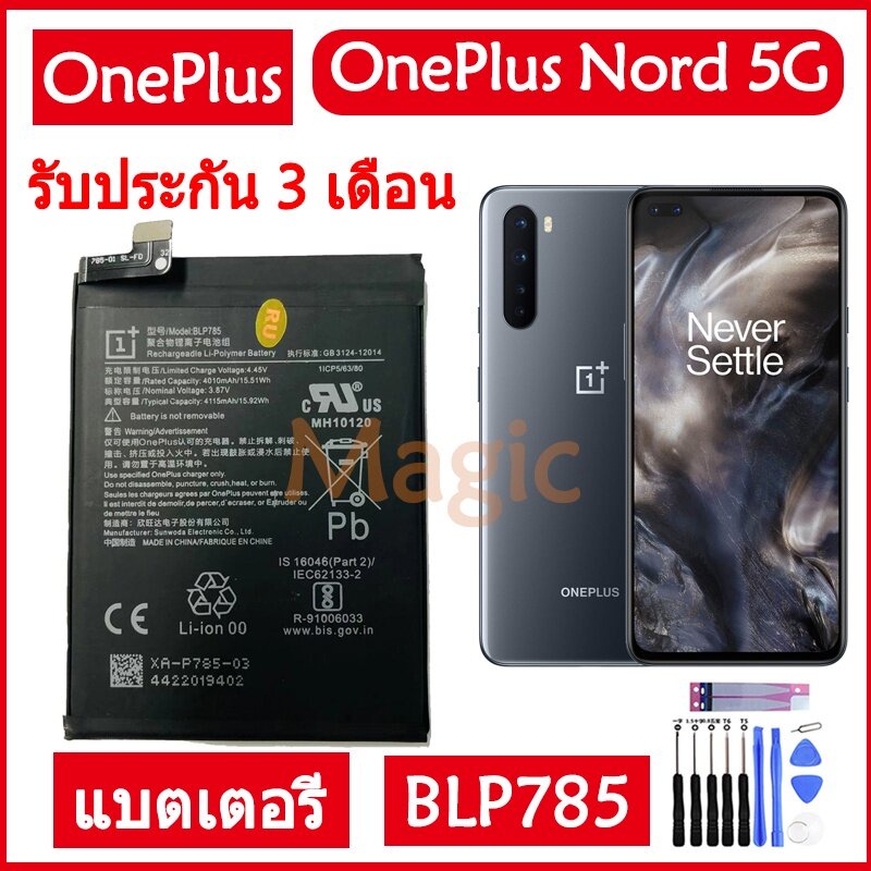 แบตเตอรี่ แท้ OnePlus Nord 5G 1+ Nord battery (BLP785) ความจุแบต ...