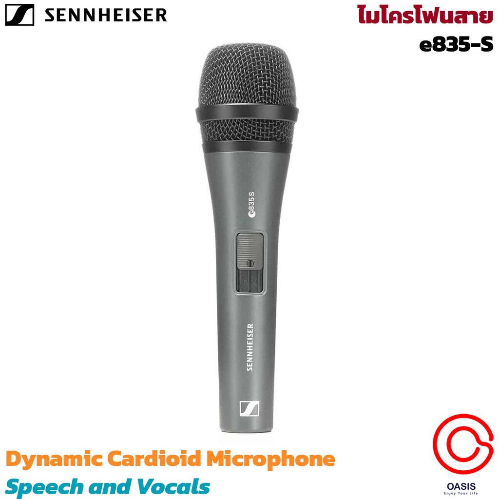 (ของแท้) Sennheiser e835S ไมค์สาย ไมโครโฟนร้องเพลง ไมคาราโอเกะ Vocal Microphone Sennheiser e 835 ...