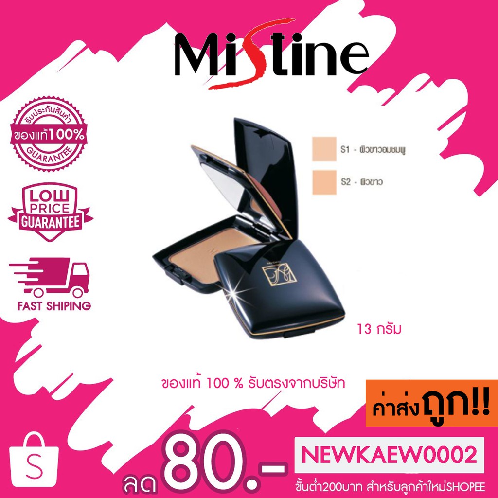 Mistine Number 1 Compact Foundation แป้งมิสทีน นัมเบอร์ วัน คอมแพ็ค SPF30 แป้งตลับคุมมัน/แป้ง ...