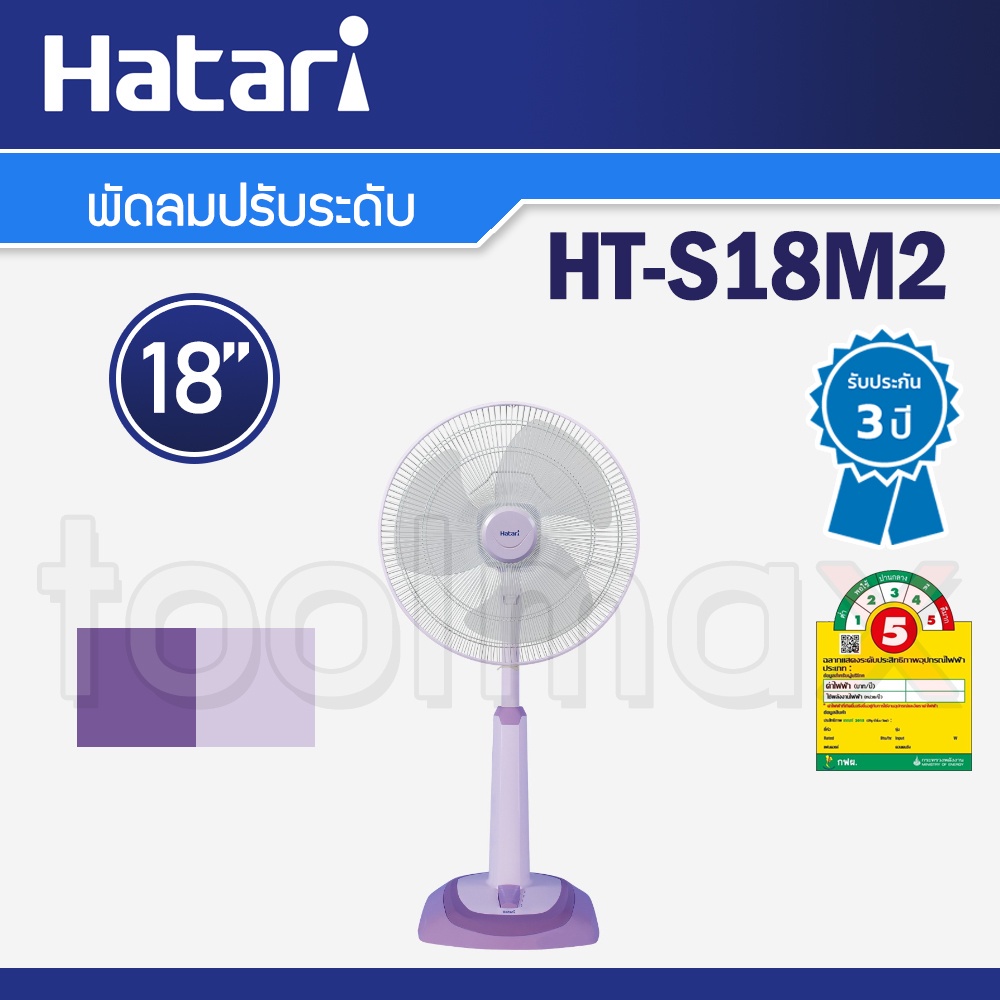 พัดลมไอเย็น Hatari พัดลมปรับระดับ 18 นิ้ว รุ่น HT-S18M2 คละสี | Shopee Thailand