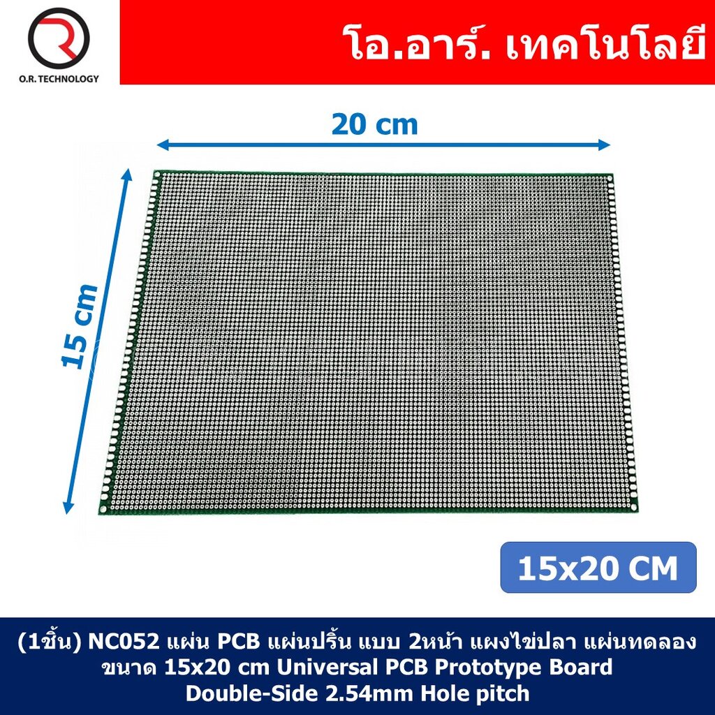 (1ชิ้น) NC052 แผ่น PCB แผ่นปริ้น แบบ 2หน้า แผงไข่ปลา บอร์ดไข่ปลา แผ่นทดลอง ขนาด 15x20 cm ...
